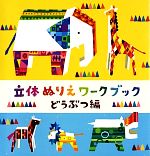 コクヨS＆T販売会社/発売会社：コクヨS＆T発売年月日：2012/10/01JAN：9784905122104