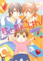 桑原祐子(著者)販売会社/発売会社：海王社発売年月日：2012/11/09JAN：9784796403832