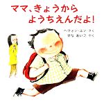 ユンへウォン【作】，せなあいこ【訳】販売会社/発売会社：トランスビュー発売年月日：2012/11/01JAN：9784798701301