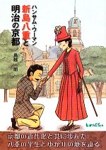 鳥越一朗【著】販売会社/発売会社：ユニプラン発売年月日：2012/11/01JAN：9784897043098