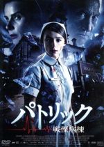シャーニ・ヴィンソン,レイチェル・グリフィス,チャールズ・ダンス,マーク・ハートリー（監督）,ピノ・ドナジオ（音楽）販売会社/発売会社：松竹（株）(松竹（株）)発売年月日：2015/02/25JAN：4988105069794アボリアッツ・...