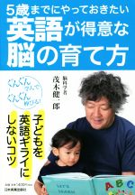 茂木健一郎(著者)販売会社/発売会社：日本実業出版社発売年月日：2018/08/01JAN：9784534056085