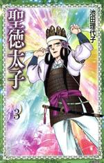 池田理代子(著者)販売会社/発売会社：講談社発売年月日：2012/11/13JAN：9784063767315