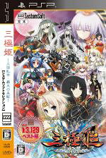PSP販売会社/発売会社：システムソフト・アルファー発売年月日：2012/12/06JAN：4562106780928機種：PSP
