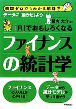 横内大介【著】販売会社/発売会社：技術評論社発売年月日：2012/11/08JAN：9784774153155