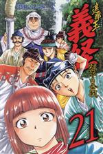 沢田ひろふみ(著者)販売会社/発売会社：講談社発売年月日：2012/11/16JAN：9784063713527