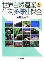 吉田正人【著】販売会社/発売会社：地人書館発売年月日：2012/11/09JAN：9784805208540
