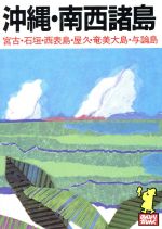 あるっく社編集部【編】販売会社/発売会社：あるっく社/山と溪谷社発売年月日：1986/05/01JAN：9784635010207