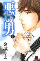 金城りえ(著者)販売会社/発売会社：秋田書店発売年月日：2012/11/16JAN：9784253136402