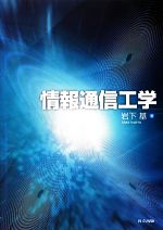 岩下基【著】販売会社/発売会社：共立出版発売年月日：2012/11/12JAN：9784320085701