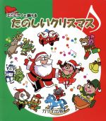 河合楽器製作所(著者)販売会社/発売会社：カワイ出版発売年月日：2012/10/21JAN：9784760902231