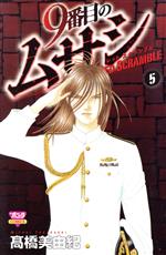 高橋美由紀(著者)販売会社/発売会社：秋田書店発売年月日：2012/11/16JAN：9784253260558