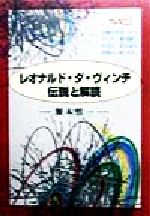 瀬木慎一(著者)販売会社/発売会社：ニュートンプレス/ 発売年月日：1998/10/20JAN：9784315515138