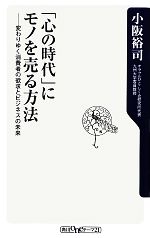 小阪裕司(著者)販売会社/発売会社：角川書店/角川グループパブリッシング発売年月日：2012/11/13JAN：9784041103531