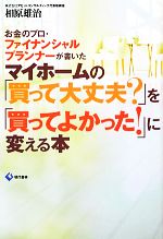 相原雄治【著】販売会社/発売会社：現代書林発売年月日：2012/11/14JAN：9784774513898