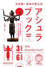 北進一【著】販売会社/発売会社：美術出版社発売年月日：2012/11/17JAN：9784568430769