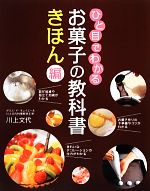 川上文代(著者)販売会社/発売会社：新星出版社発売年月日：2012/11/16JAN：9784405092365