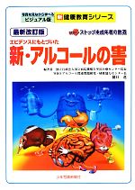 樋口進【編著】販売会社/発売会社：少年写真新聞社発売年月日：2012/11/15JAN：9784879813961