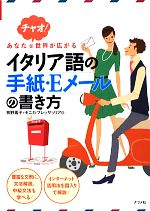 牧野素子，モニカブレッサッリア【著】販売会社/発売会社：ナツメ社発売年月日：2012/11/17JAN：9784816353130