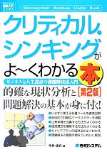 今井信行【著】販売会社/発売会社：秀和システム発売年月日：2012/11/13JAN：9784798035710