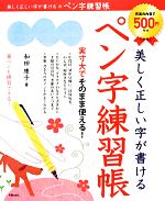 和田康子【著】販売会社/発売会社：新星出版社発売年月日：2012/11/15JAN：9784405055674