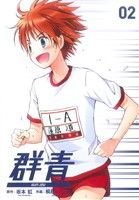 桐原いづみ(著者)販売会社/発売会社：スクウェア・エニックス発売年月日：2012/11/24JAN：9784757538009