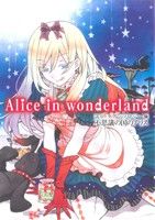 アンソロジー(著者)販売会社/発売会社：スクウェア・エニックス発売年月日：2012/11/27JAN：9784757538085