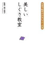 岩下宣子【監修】販売会社/発売会社：洋泉社発売年月日：2012/11/22JAN：9784800300249