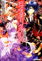 結城光流【著】販売会社/発売会社：角川書店/角川グループパブリッシング発売年月日：2012/11/30JAN：9784041005491