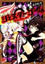 赤井紅介【著】販売会社/発売会社：集英社発売年月日：2012/11/22JAN：9784086307116