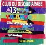 （オムニバス）販売会社/発売会社：ClubDuDisqueArabe発売年月日：1900/01/01JAN：3353140123540