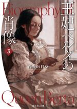 西野向日葵(著者)販売会社/発売会社：KADOKAWA発売年月日：2021/05/14JAN：9784040740911