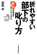 渡部卓【著】販売会社/発売会社：日本経済新聞出版社発売年月日：2012/11/26JAN：9784532318529