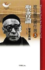 渡辺善太(著者)販売会社/発売会社：ヨベル発売年月日：2012/11/01JAN：9784946565779