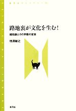 増淵敏之【著】販売会社/発売会社：青弓社発売年月日：2012/11/21JAN：9784787233462