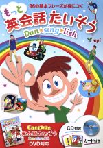 松香洋子(著者)販売会社/発売会社：三善発売年月日：2012/09/01JAN：9784896434514／／付属品〜CD1枚、カード付