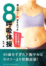 結城綾【著】販売会社/発売会社：ブルーロータスパブリッシング/インプレスコミュニケーションズ発売年月日：2012/11/22JAN：9784844375272