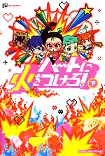 岬【著】販売会社/発売会社：アスキー・メディアワークス/角川グループパブリッシング発売年月日：2012/11/24JAN：9784048910378