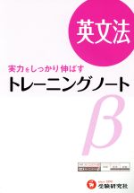 大井正之(著者)販売会社/発売会社：増進堂受験研究社発売年月日：2012/11/01JAN：9784424447870／／付属品〜別冊解答編付