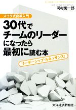 岡村衡一郎【著】販売会社/発売会社：東洋経済新報社発売年月日：2012/11/26JAN：9784492557242