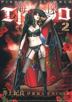 井上紀良(著者),伊藤福八(著者)販売会社/発売会社：小学館クリエイティブ発売年月日：2012/12/05JAN：9784864683111