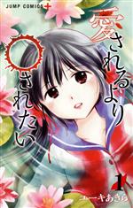 ユーキあきら(著者)販売会社/発売会社：集英社発売年月日：2017/11/02JAN：9784088812663