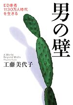 工藤美代子【著】販売会社/発売会社：幻冬舎発売年月日：2012/11/22JAN：9784344022904