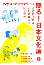 パオロマッツァリーノ【著】販売会社/発売会社：技術評論社発売年月日：2012/11/24JAN：9784774153858