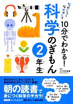 江川多喜雄【編著】販売会社/発売会社：実業之日本社発売年月日：2012/11/30JAN：9784408454146