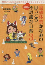 吉野奏美(著者)販売会社/発売会社：三栄書房発売年月日：2012/11/30JAN：9784779616488