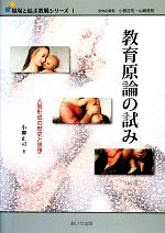 小柳正司【著】販売会社/発売会社：あいり出版発売年月日：2012/11/01JAN：9784901903660