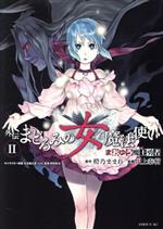 川上泰樹(著者)販売会社/発売会社：講談社発売年月日：2012/12/07JAN：9784063763751