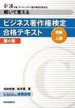 和田宏徳，坂本優【著】販売会社/発売会社：税務経理協会発売年月日：2012/11/30JAN：9784419059248
