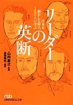 山内昌之,造事務所販売会社/発売会社：日本経済新聞出版社発売年月日：2012/12/05JAN：9784532196639